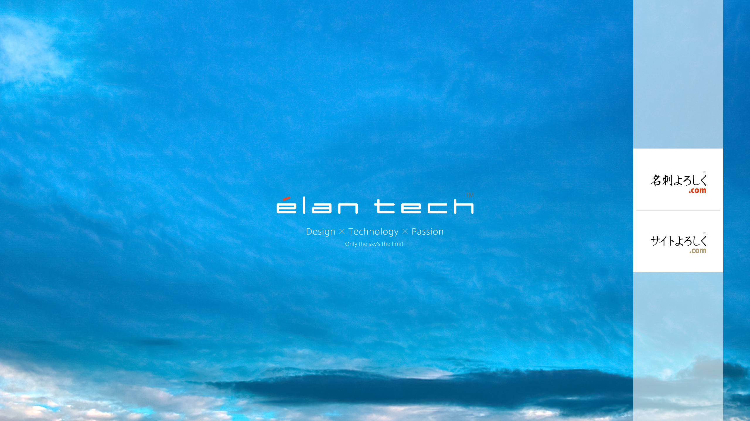 お問い合わせ｜株式会社エランテック / ELAN TECH, Inc.